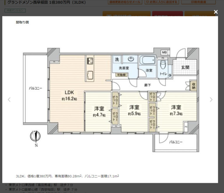 お便り返し その630「予算9000万円 70㎡以上 3LDK 都心で検討中です」【マンションマニア】 | スムログ
