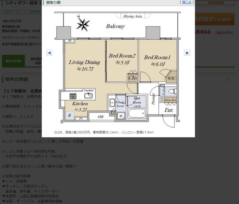 お便り返し その980「29歳 年収1350万円前後 2LDKで品川-新宿あたりの電車移動の利便性の高いエリアで考えております」【マンションマニア】 | スムログ