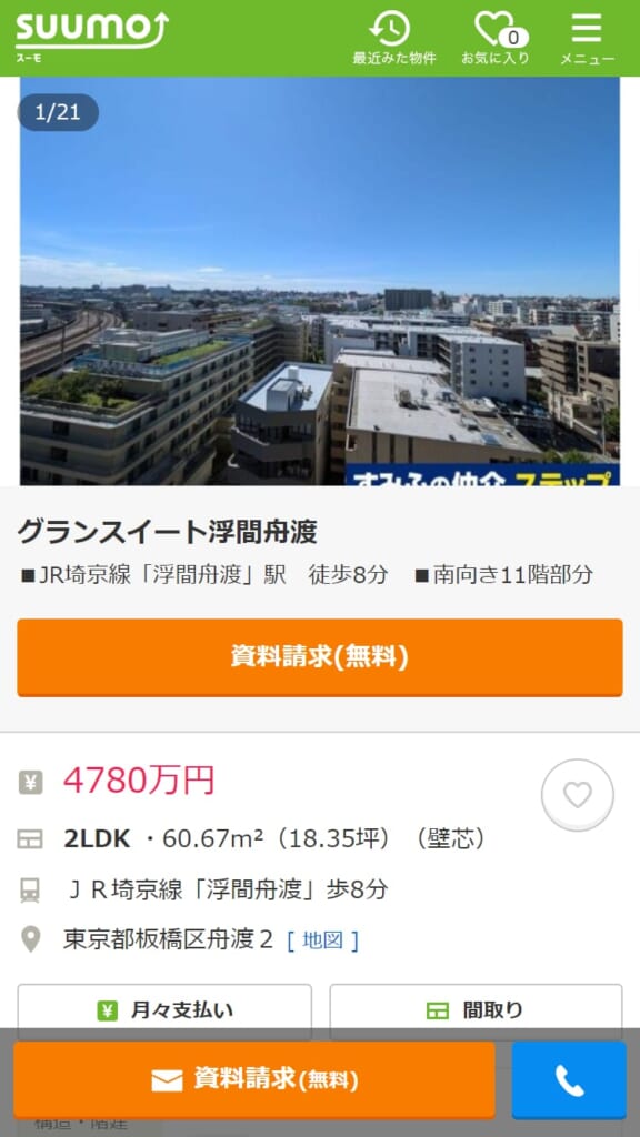 賃貸に住み続けた方が安い？東京23区・5,000万円以下で購入できるマンションを調査・賃貸と比較しました！ | スムログ