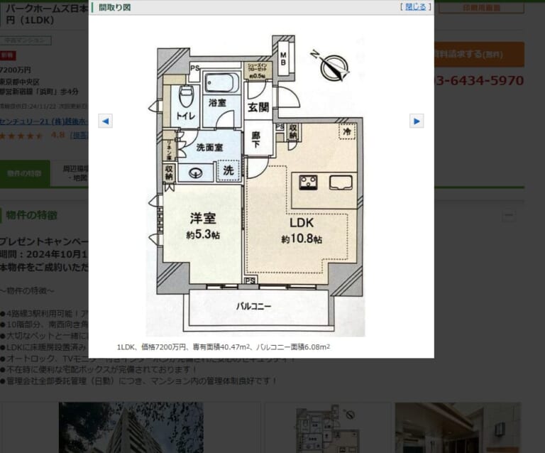 お便り返し その1104「総合商社勤務3年目 年収900万円 単身 1LDKか2LDKか」【マンションマニア】 | スムログ
