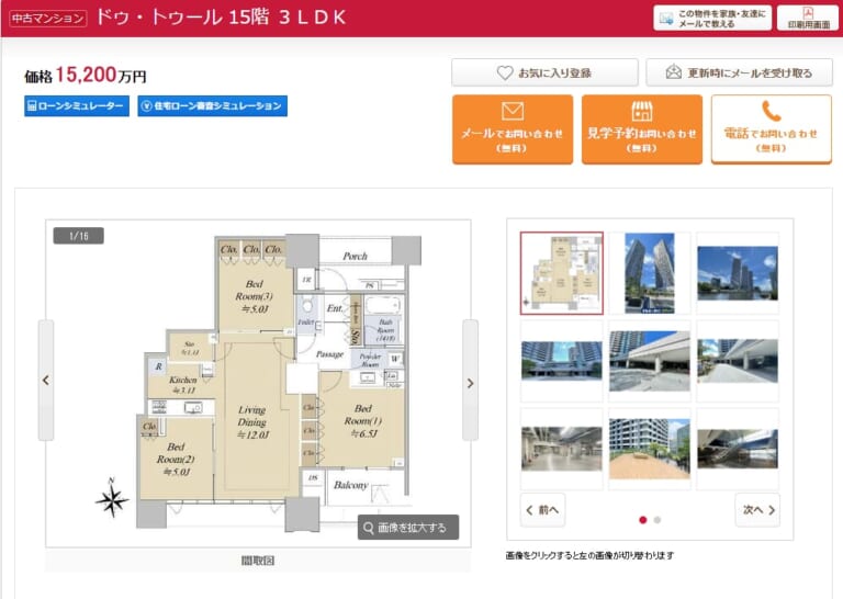 お便り返し その1138「世帯年収1900万 金融資産1500万 20代後半DINKS 2LDKか3LDKか」【マンションマニア】 | スムログ