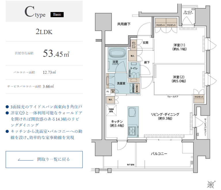 20代前半若年層は要チェック!! シエリア王子へ新婚さんいらっしゃい!【マンションマニア】 | スムログ